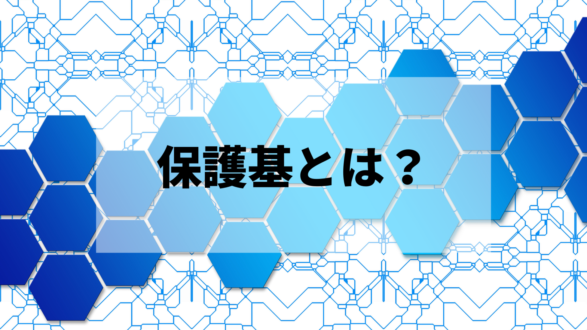 p-メトキシベンジル保護基【p-Methoxybenzyl (PMB) Protective Group】 - 化学に関する情報を発信