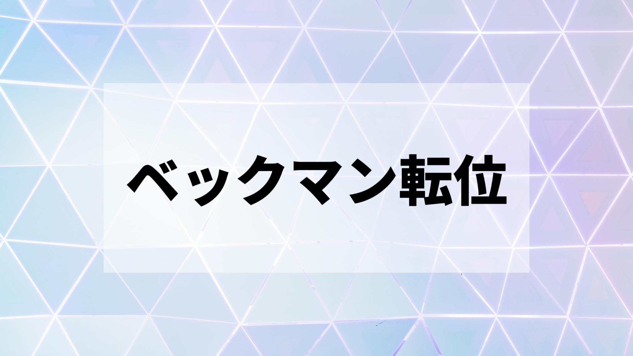 TPAP酸化（Ley-Griffith酸化）【TPAP Oxidation】 - 化学に関する情報を発信