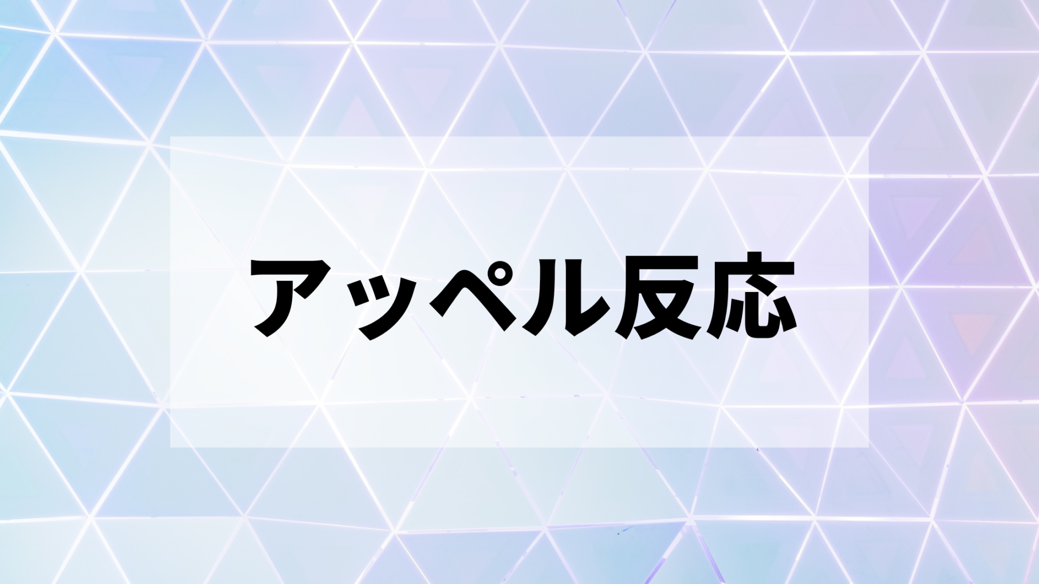 TPAP酸化（Ley-Griffith酸化）【TPAP Oxidation】 - 化学に関する情報を発信